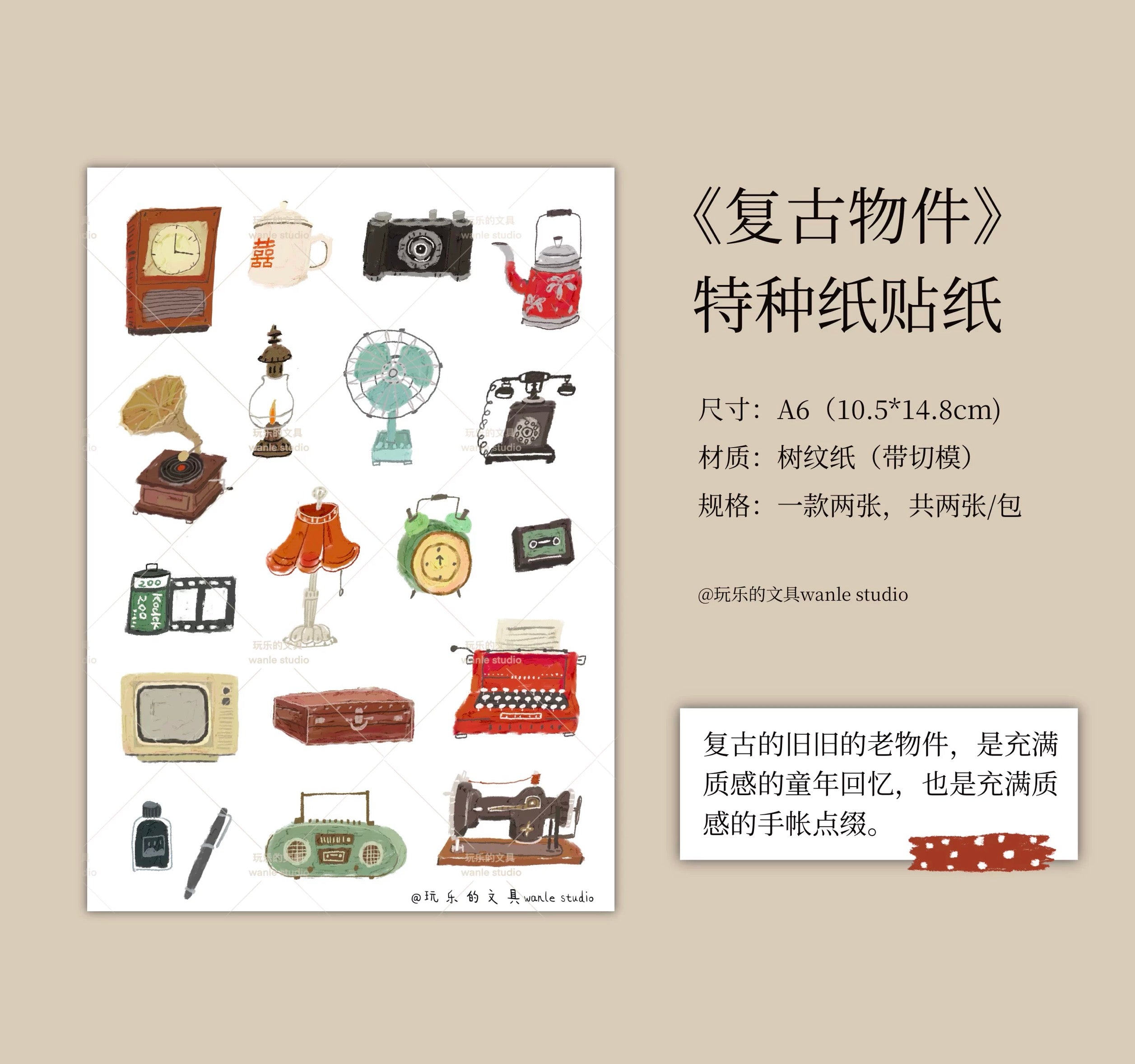Wanle Studio Stickers - Volume 11 Vintage Objects – My Documented Life